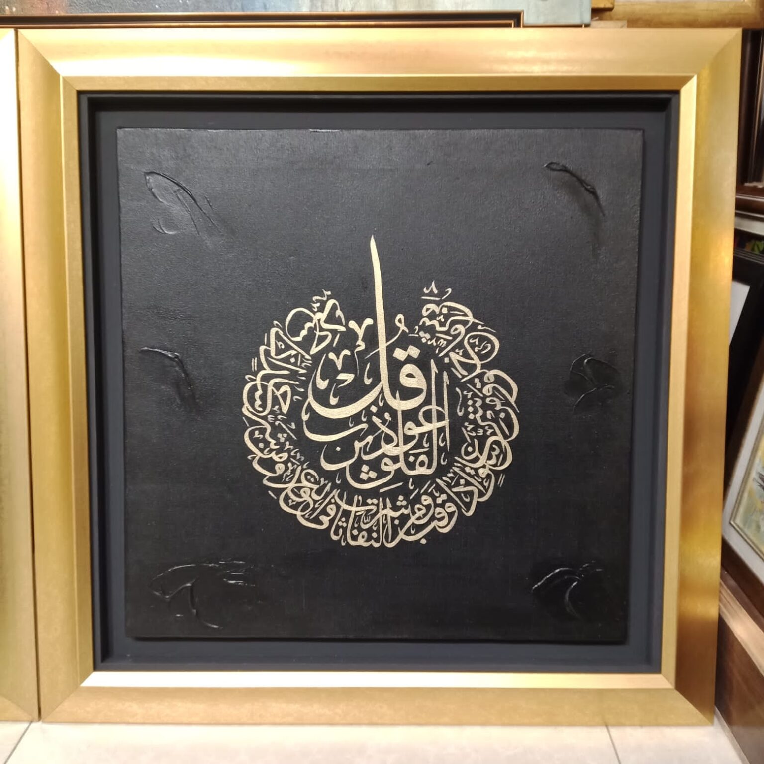 Surah Falaq Calligraphy Art - Best Arabic Calligraphy Lahore