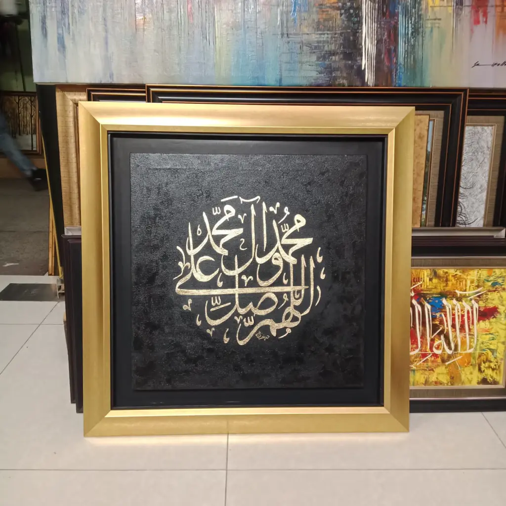 Darood-e-Pak Calligraphy Art - Arabic Ayaat Calligraphy Pakistan
